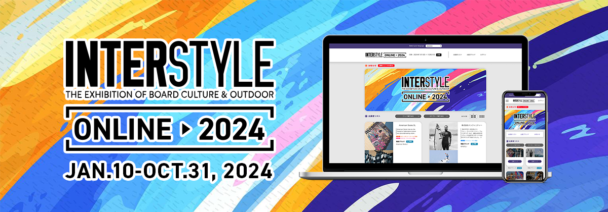 オンライン展示会：INTERSTYLE オンライン 2024